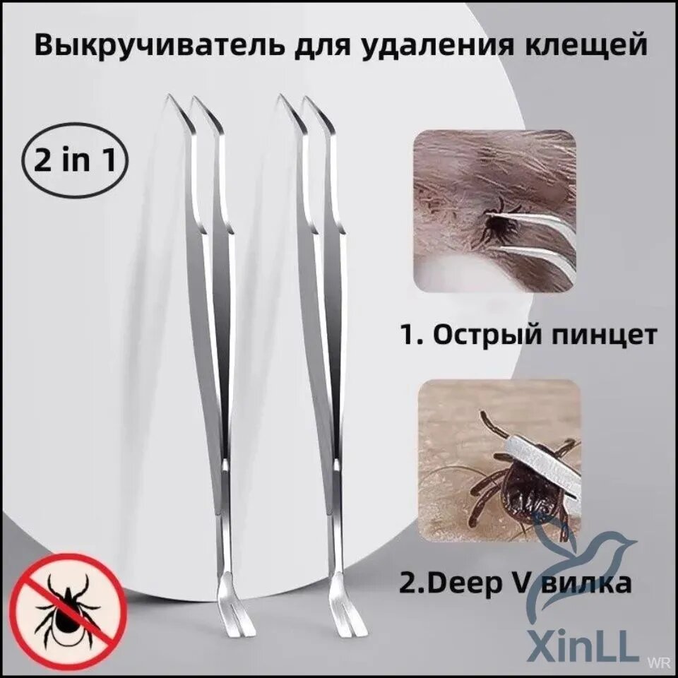 Премиум клещеудалитель