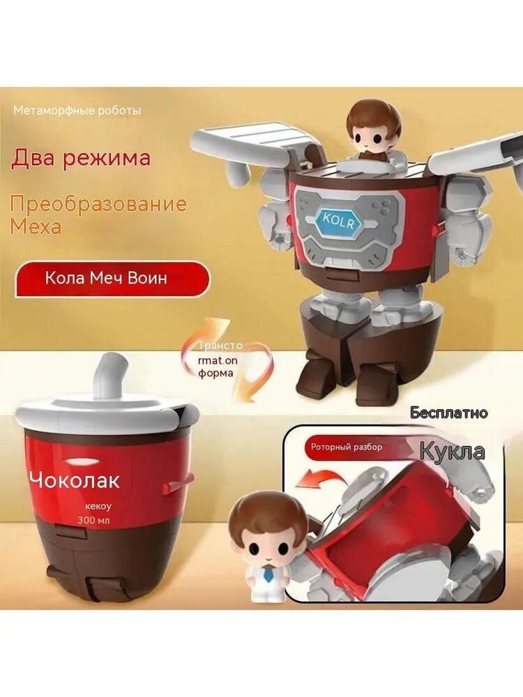 Робот-деформатор для гурманов