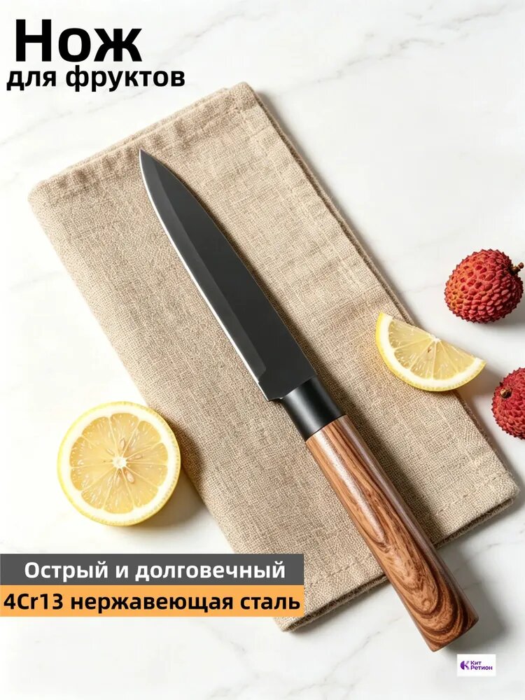 Нож столовый 1 1 предм. коричневый, черный матовый