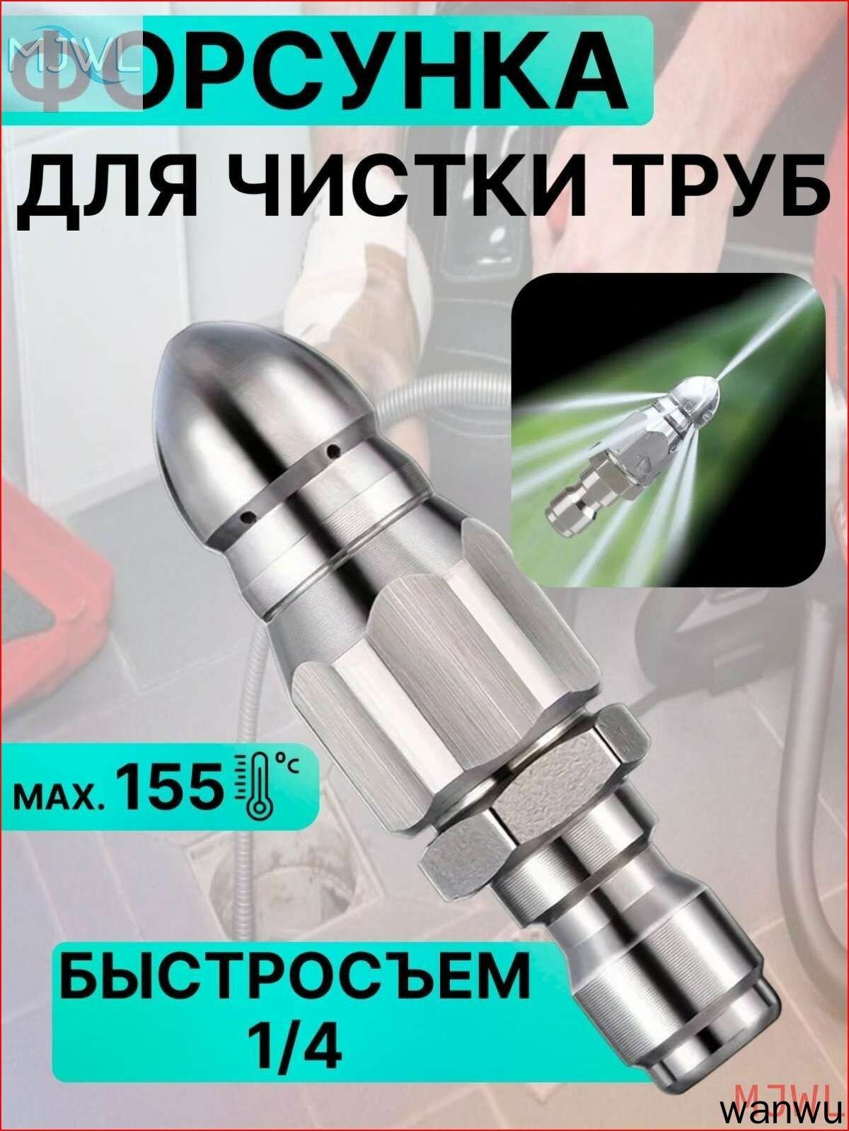 Эксклюзивный адаптер для мойки высокого давления