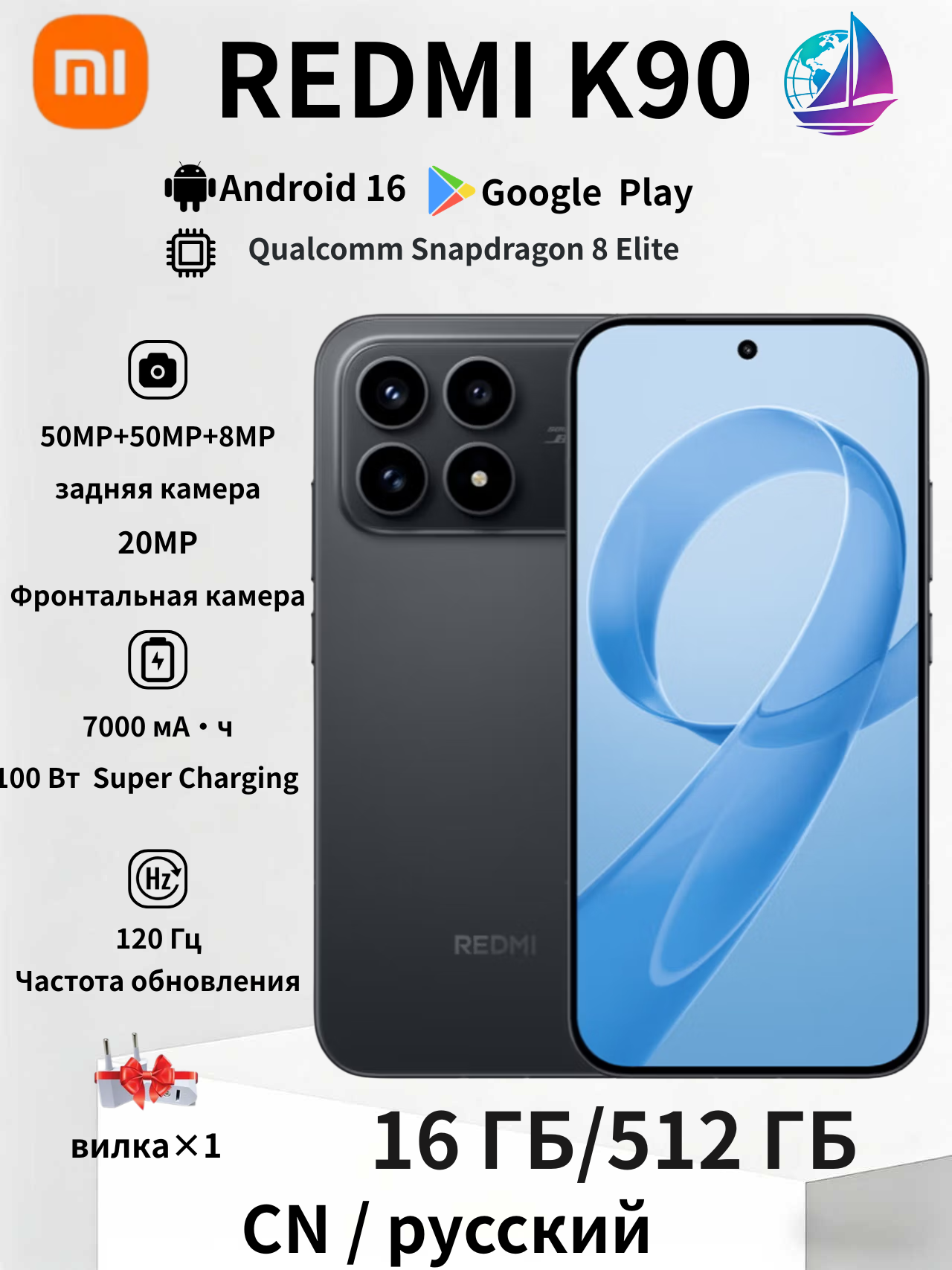 XIAOMI Смартфон Redmi K90 5G, 16/512 ГБ Snapdragon 8 Elite, IP68/IP69K,7100mAh, Hyper OS3.0 CN/черный