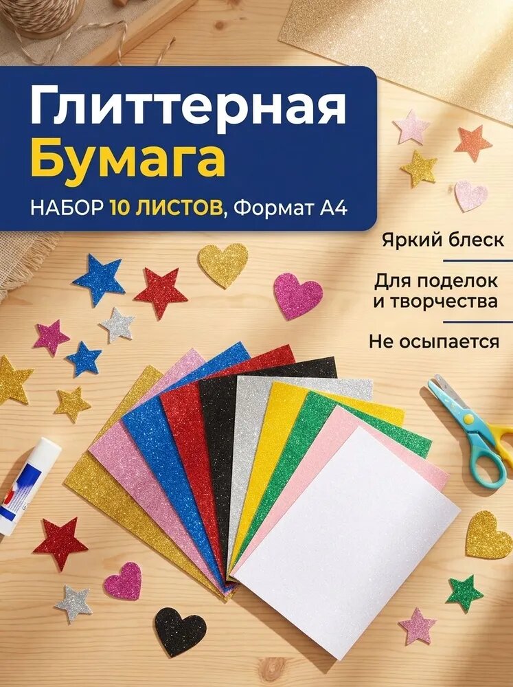 КартонФактурная A4, количество листов: 10
