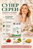 БАД к пище Тяньши "Супер Серен", для женского здоровья, капсулы, 60 штук
