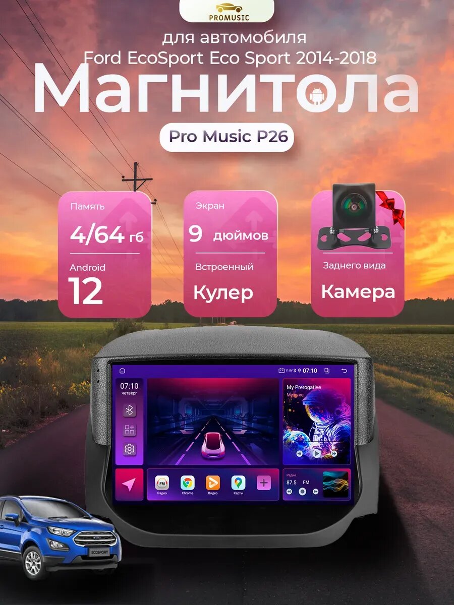 Магнитола P26 Ford EcoSport Eco Sport 2014-2018 4/64