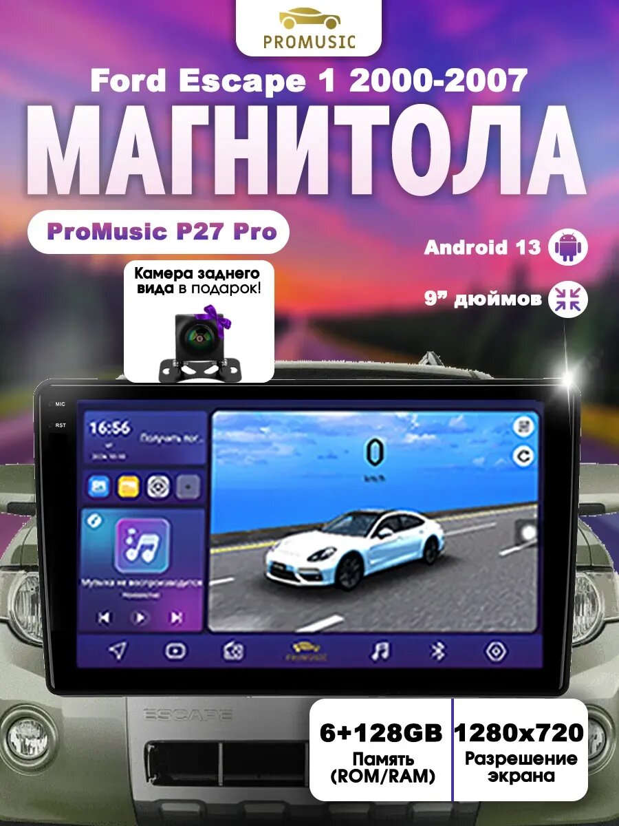 Магнитола P27Pro Ford Escape 1 2000-2007 6+128