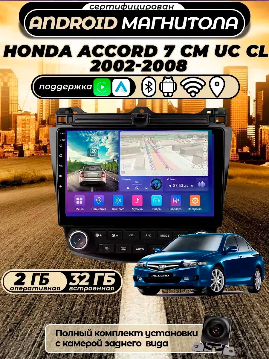 Магнитола для Honda Accord 7 CM UC CL 2002-2008 2/32