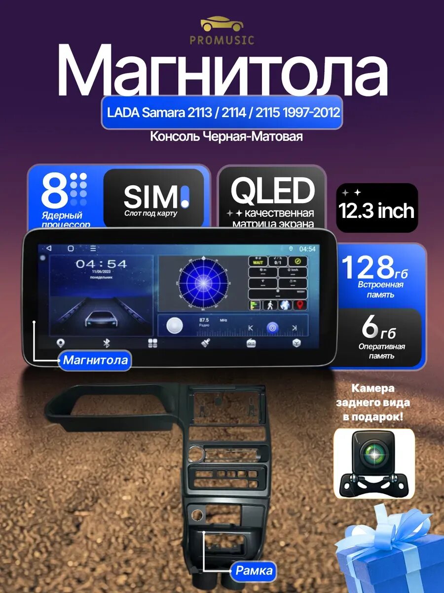 Магнитола TS18 PRO LADA Samara 2113/2114 12.3 дюйм 6+128