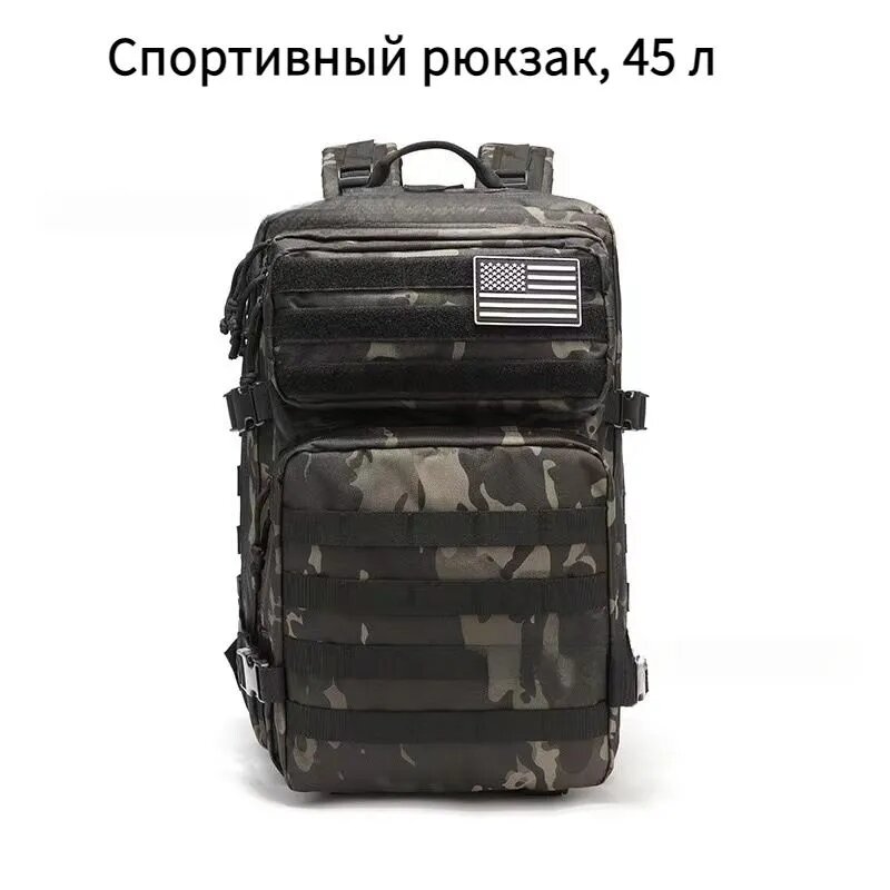 Спортивный рюкзак тактический 45 л, полиэстер 600D, черный CP, для туризма и альпинизма
