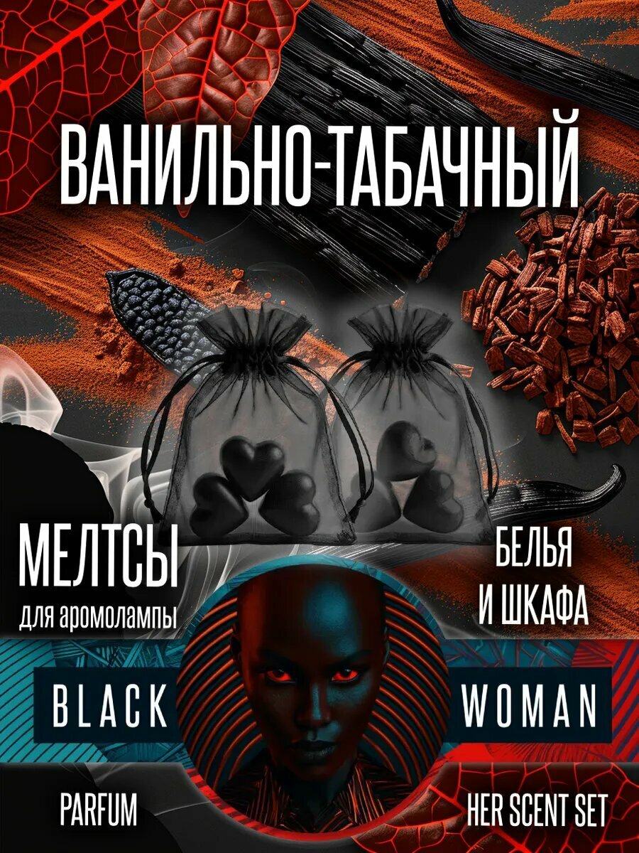 Свечи для аромалампы ваниль табак для настроения