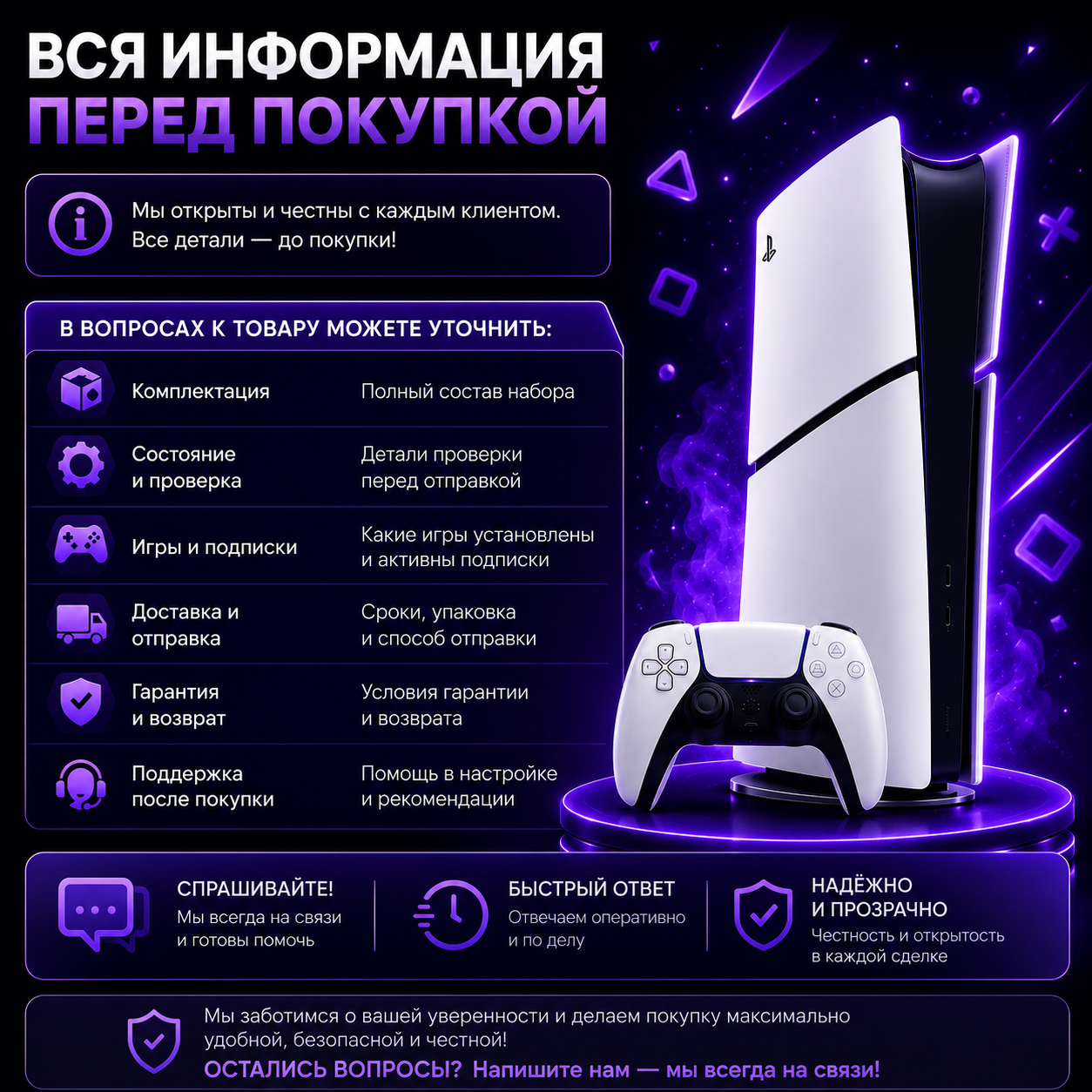 Игровая приставка Sony PlayStation 5 Slim 1TB Blu-Ray Edition (Комбо Набор 5 в 1) с дисководом — фото 1