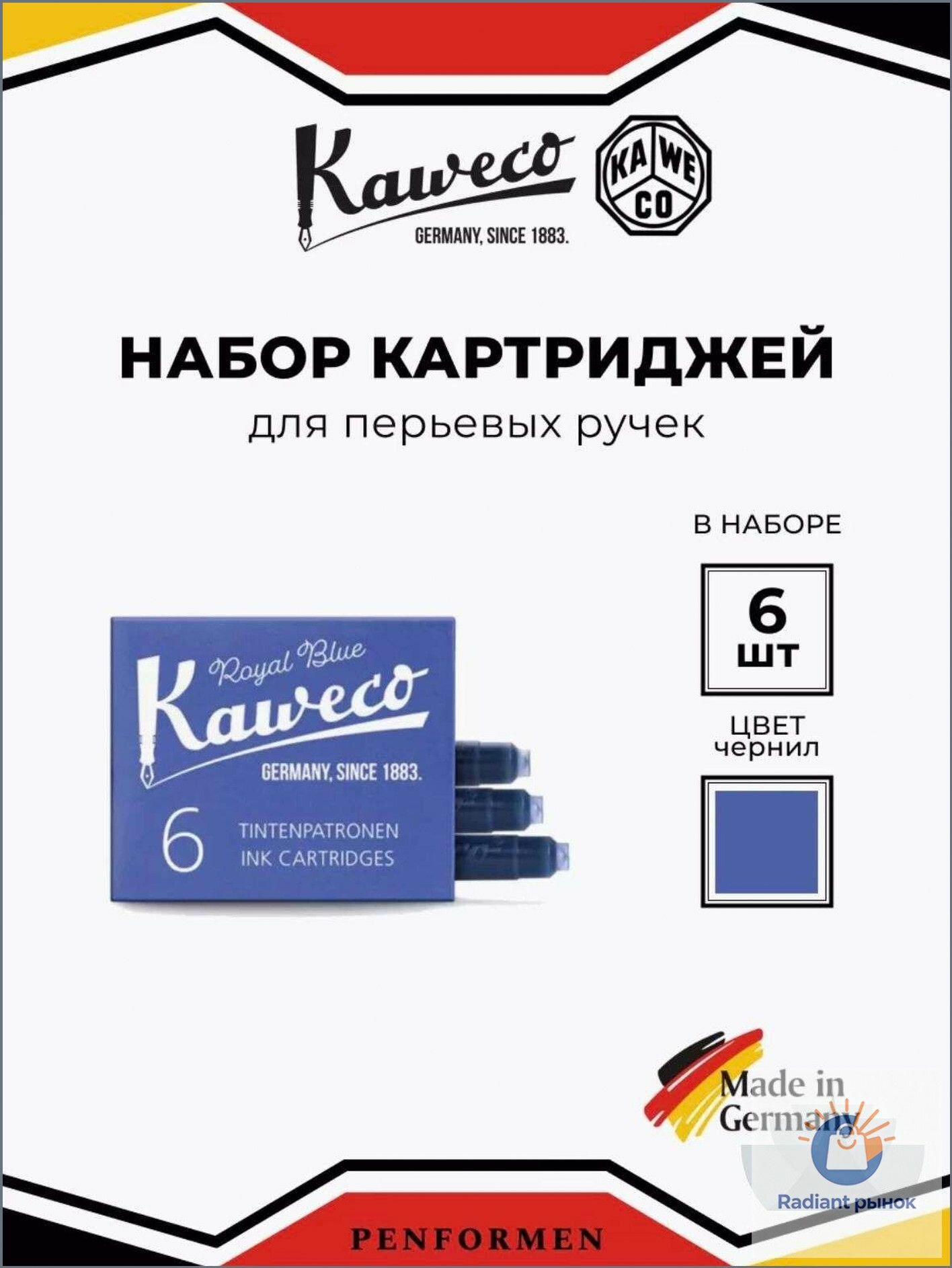 Чернила для перьевой ручки картриджи Kaweco, набор 6 шт