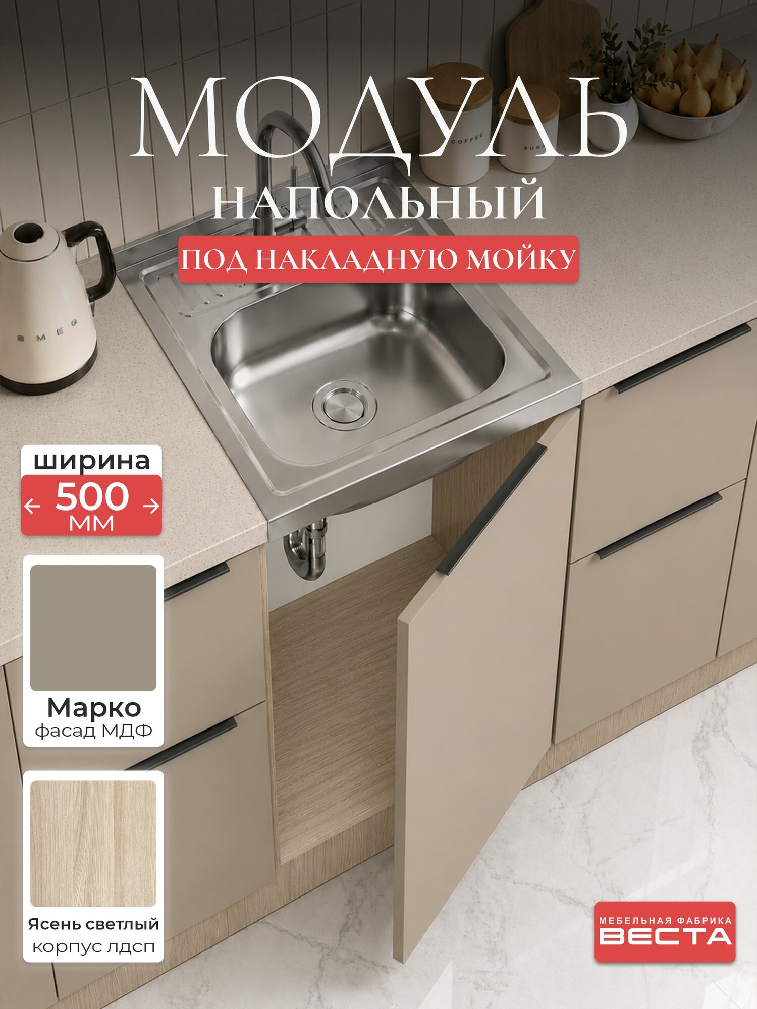 Кухонный гарнитур 2м МДФ Марта — фото 1