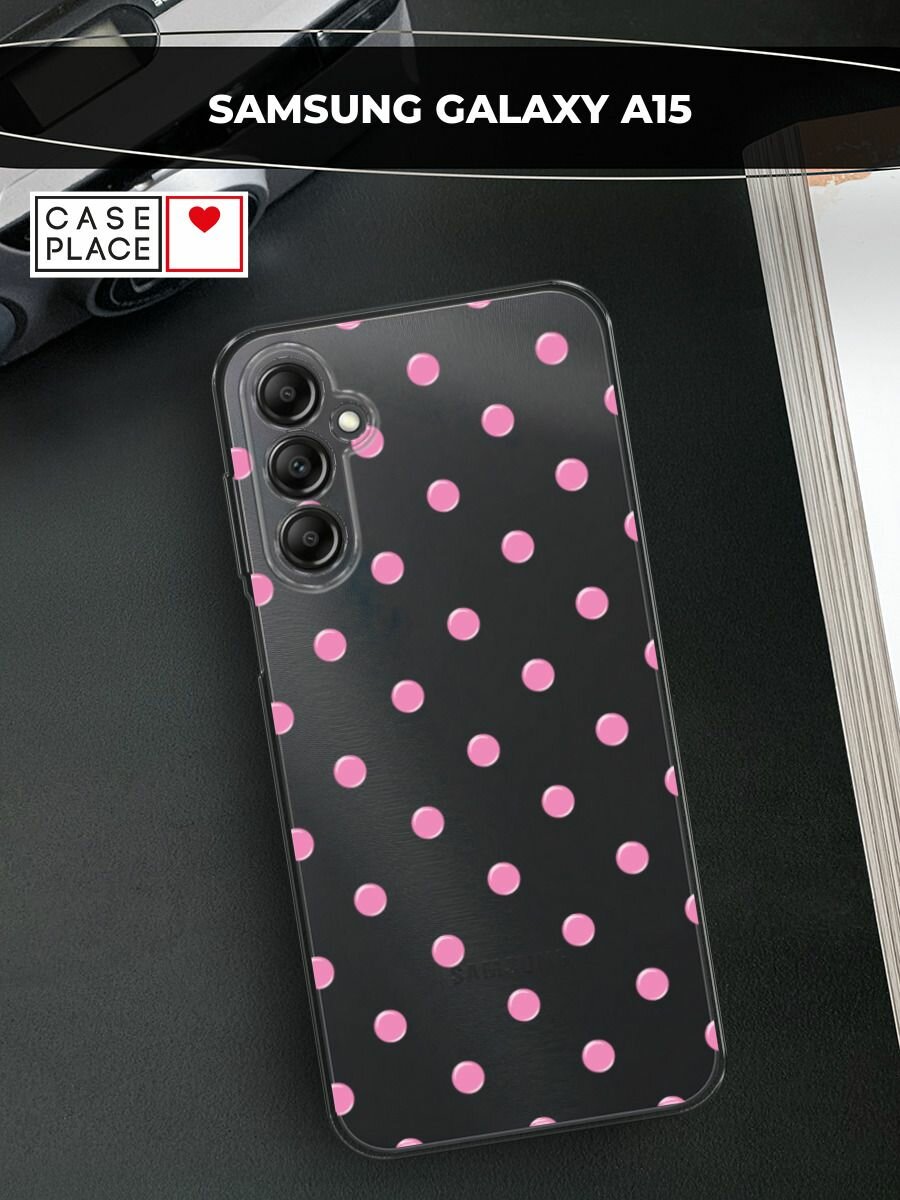 Силиконовый чехол на Samsung Galaxy A15 / Самсунг А15 с принтом Узор из точек
