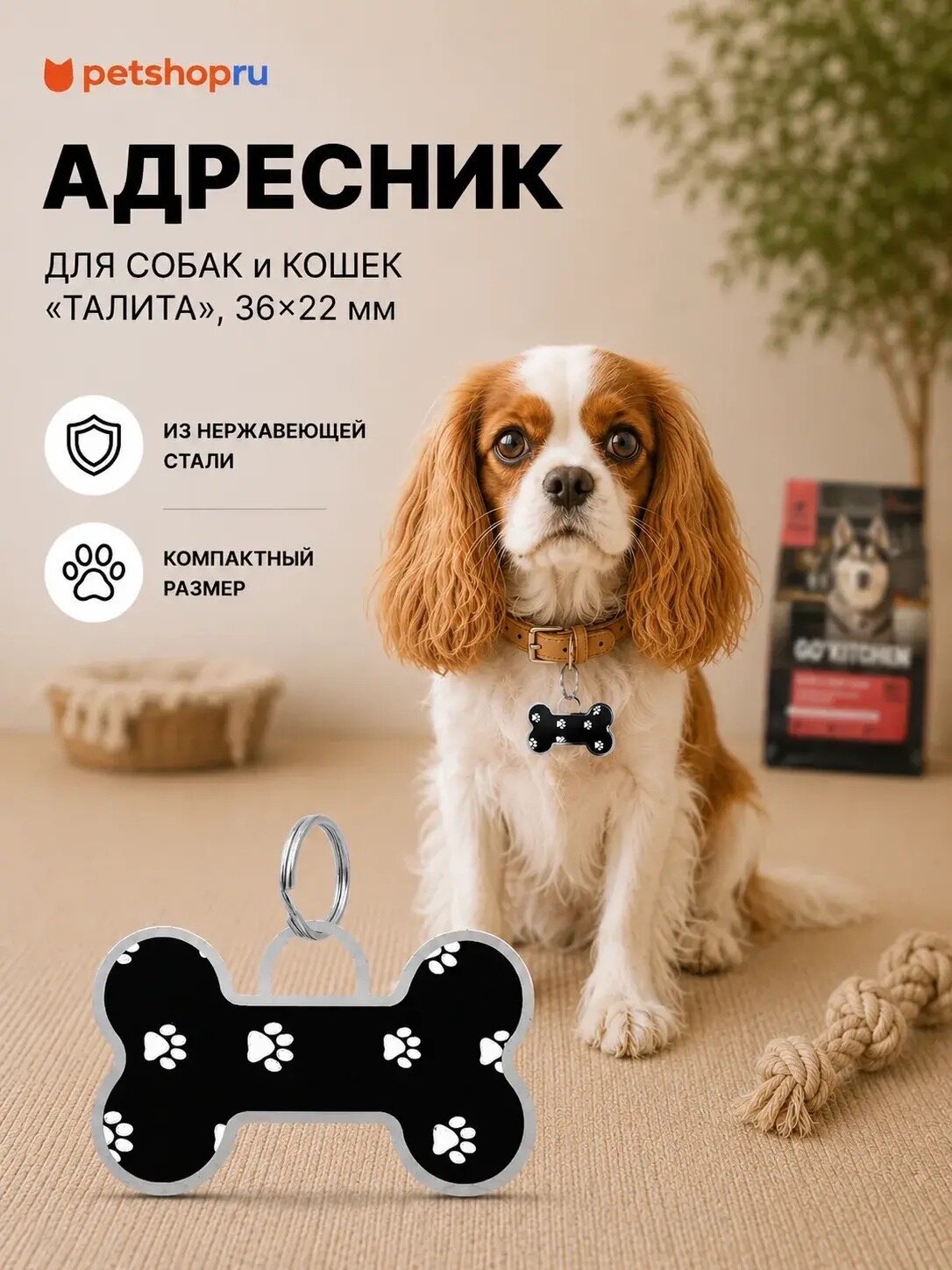 Адресник "Талита" черный, с рисунком "лапки"