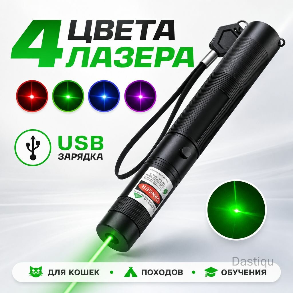 Лазерная указка USB, красная/зеленая/синяя/фиолетовая, точечная или звездная проекция, дальнобойная, с зарядкой, зеленая