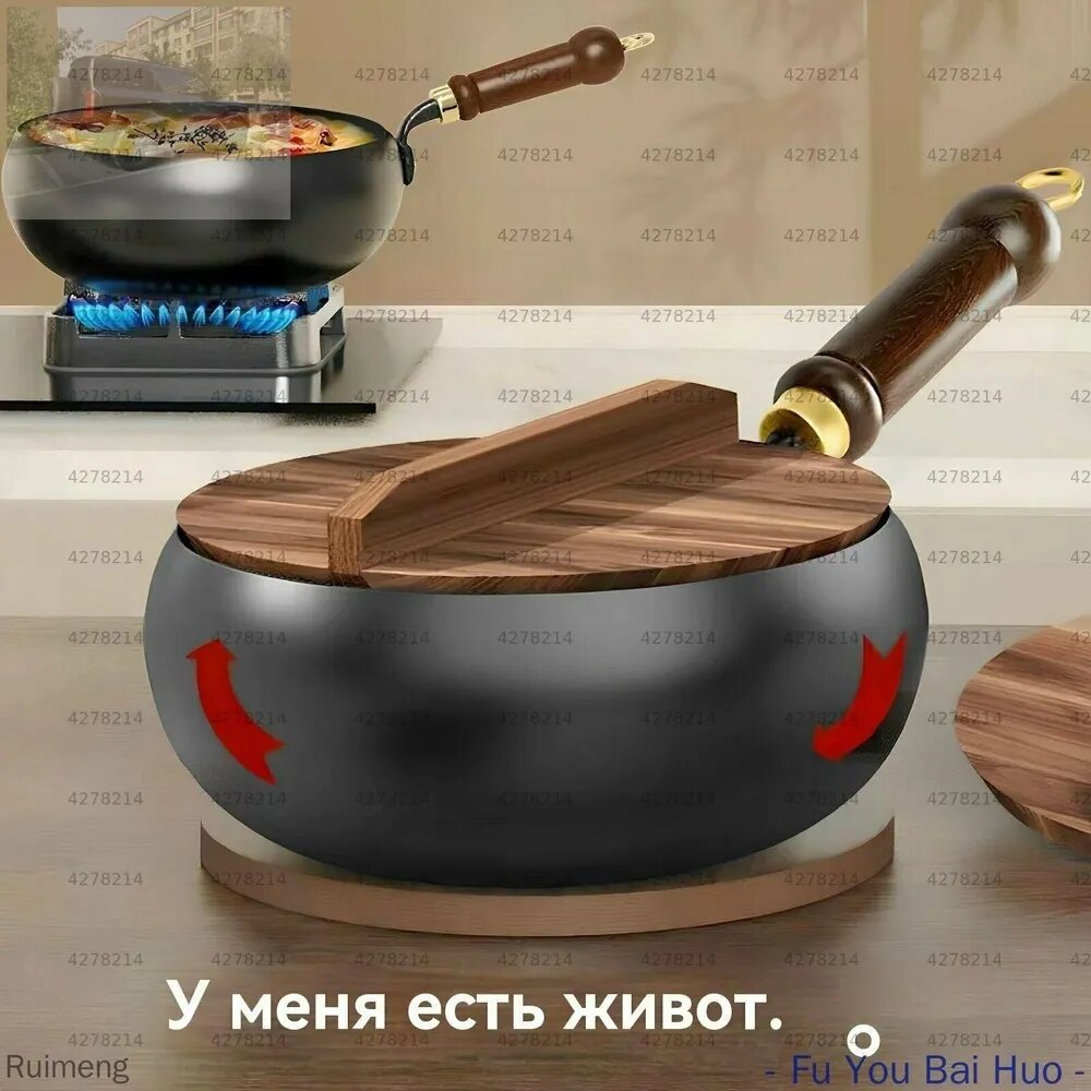Вок, 28 см, с крышкой, со съемной ручкой