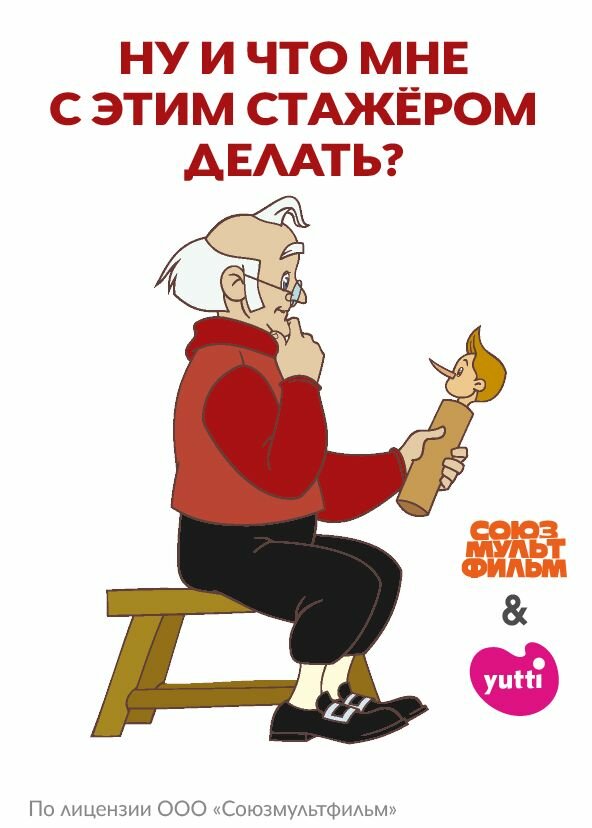 Термонаклейка на одежду папа Карло Буратино Союзмультфильм