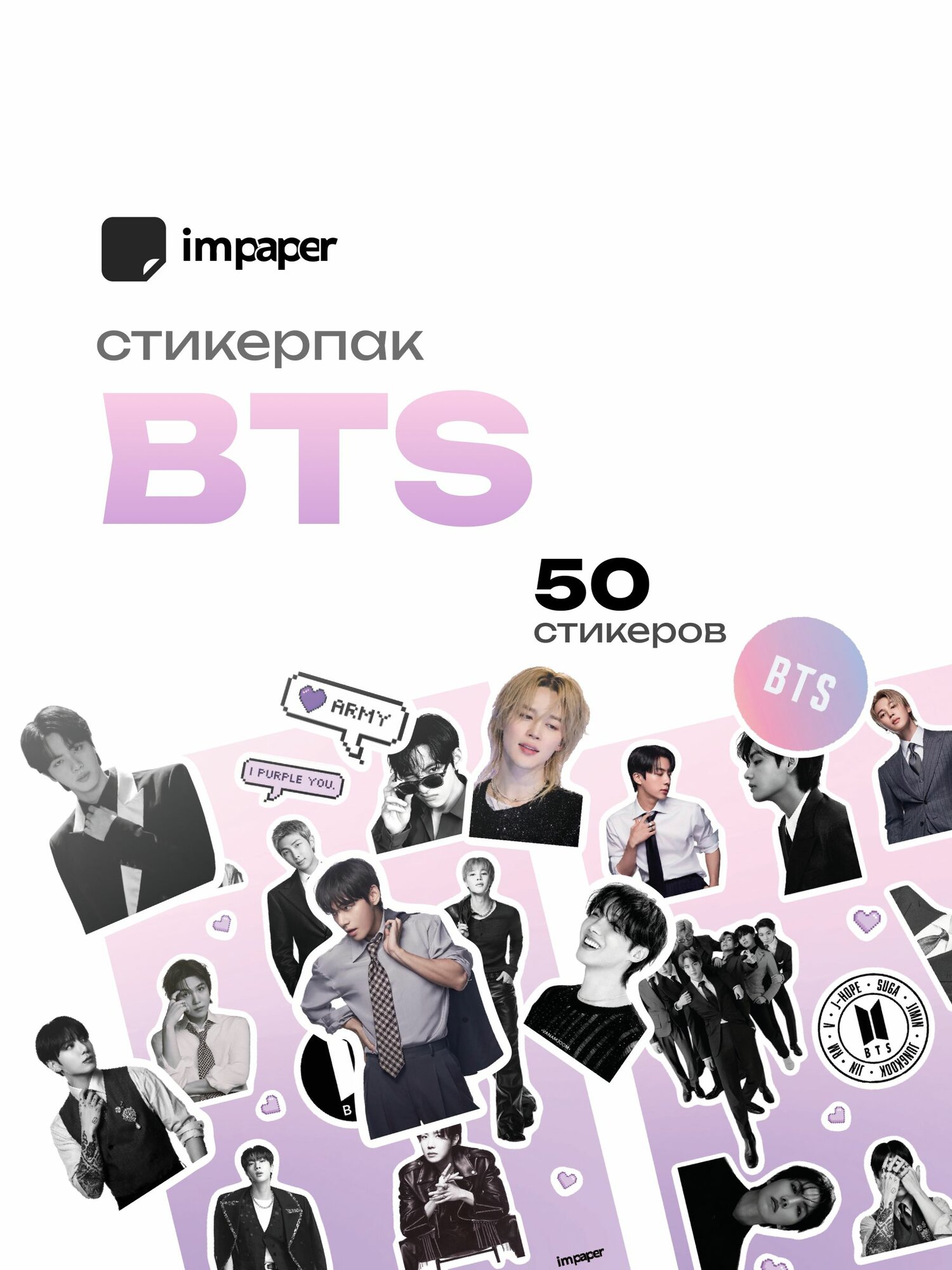 Стикерпак наклейки группа кпоп БТС BTS kpop, 4 листа А5, самоклеящиеся