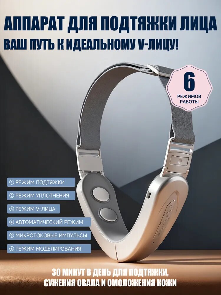 GM Микротоковый массажер для лица и подбородка, подтяжка, лифтинг, коррекция овала лица