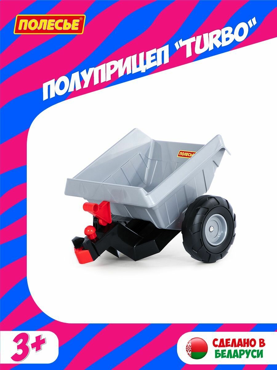 Дополнительный прицеп Полесье к детской каталке модели Turbo, серый