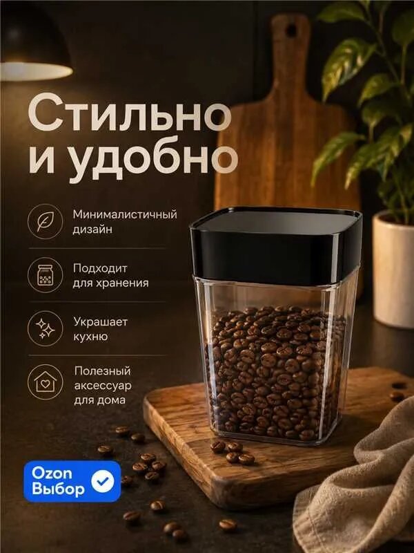 Банка для продуктов, 300 мл, 1 шт