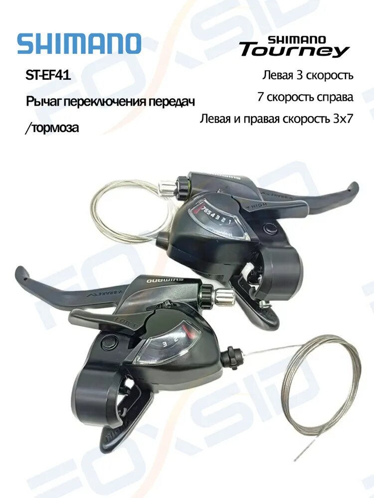 SHIMANO SL-EF41, переключатель скоростей для горного велосипеда, 3x7 скоростей, с окном, одна пара