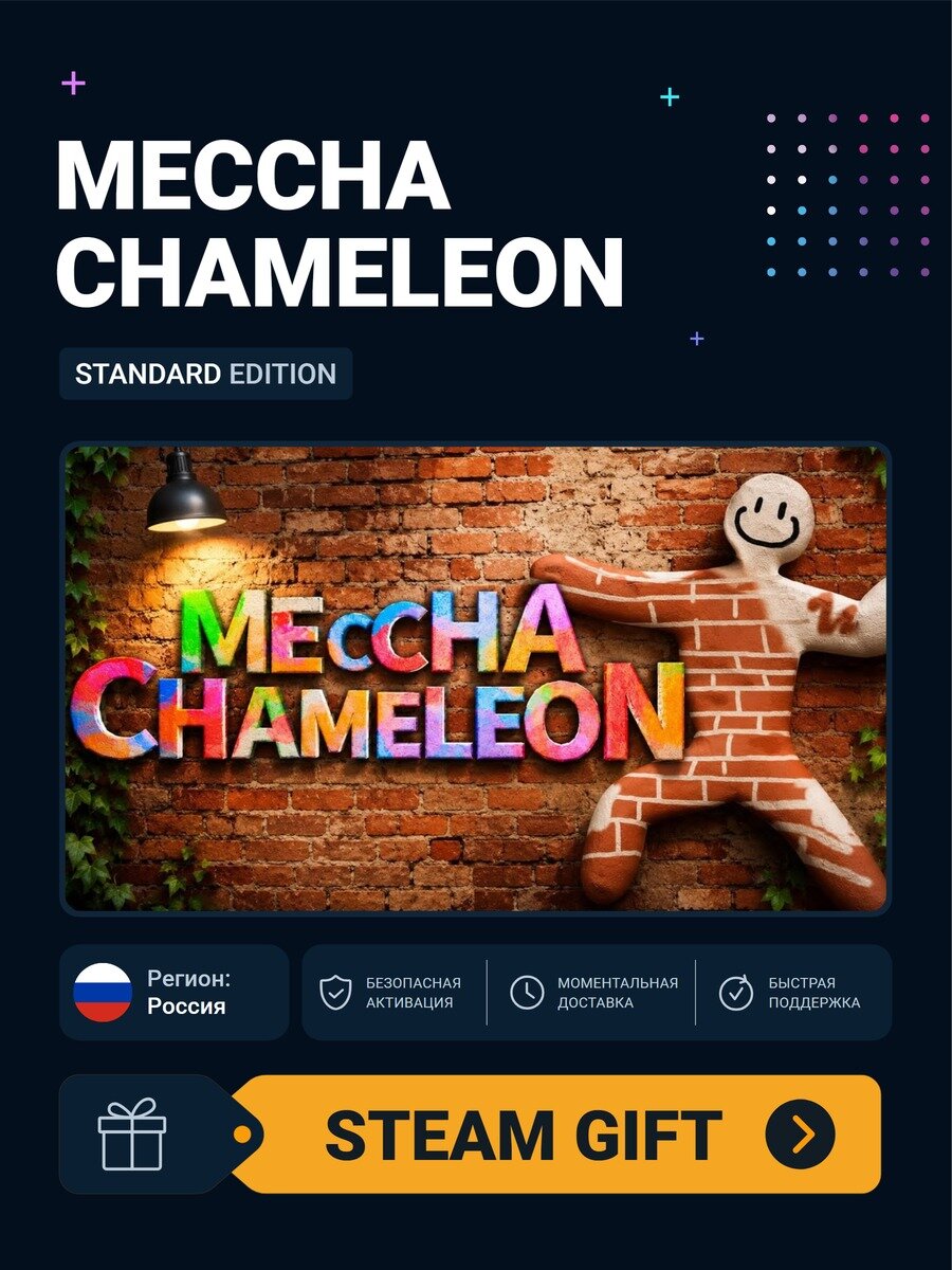 MECCHA CHAMELEON Standard Edition на PC (Steam Gift, регион: Россия)