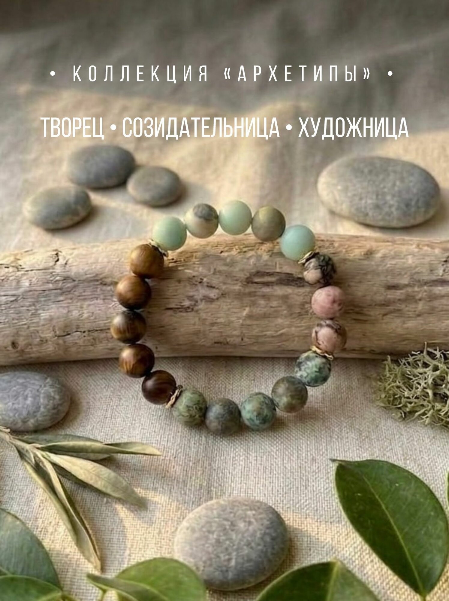 Браслет