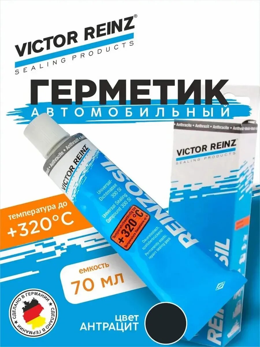Герметик Victor Reinz - 703141410