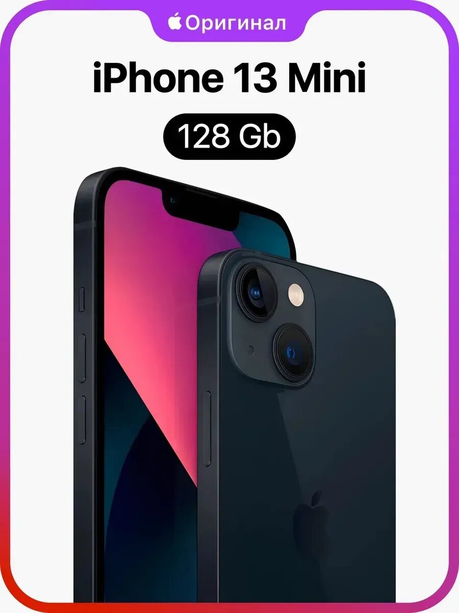 Смартфон Apple iPhone 13 mini (A15 Bionic), 128 ГБ, Dual: nano SIM + eSIM, Мidnight (Тёмная ночь)