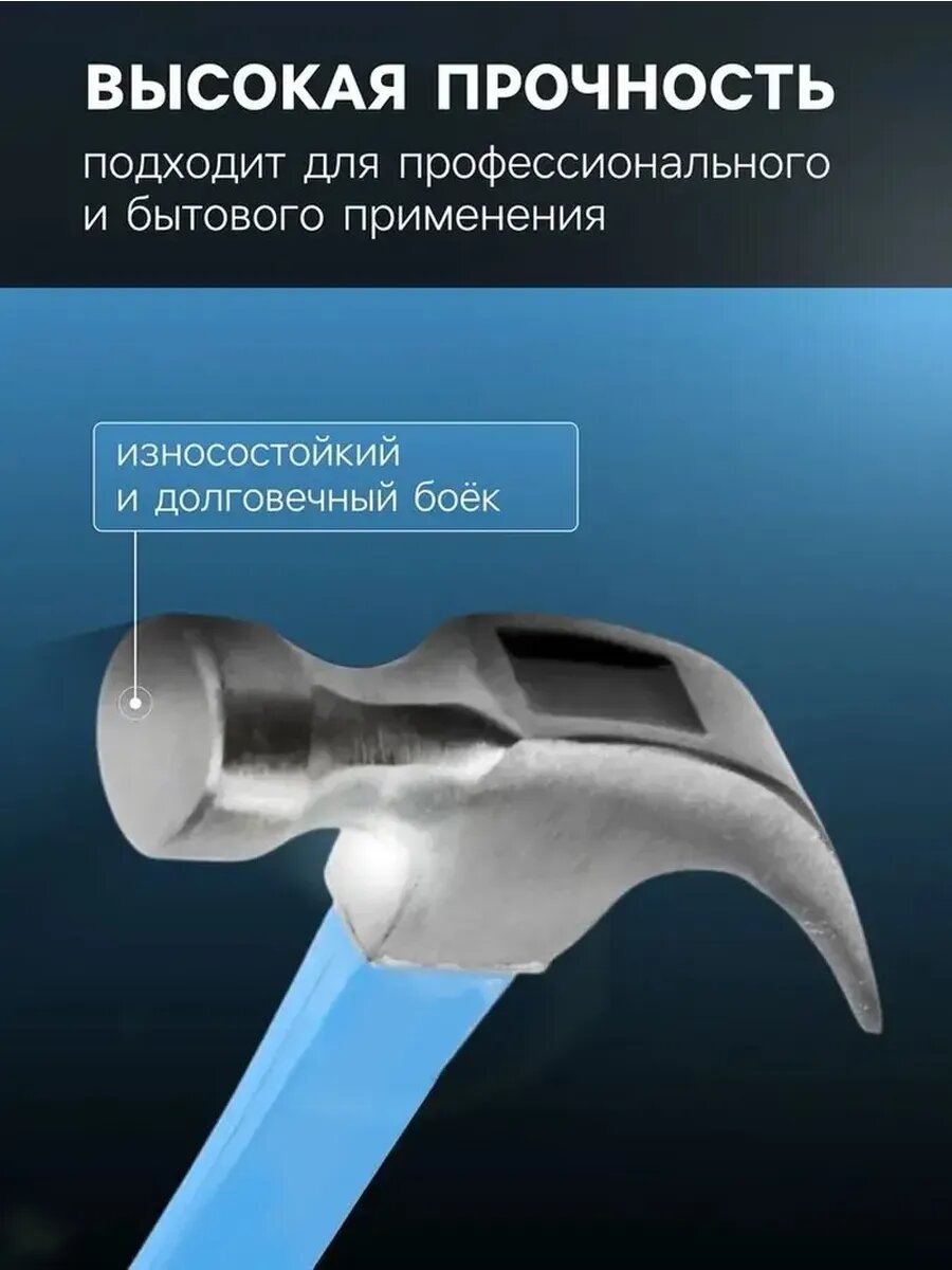 Молоток с гвоздодёром и прочной рукоятью