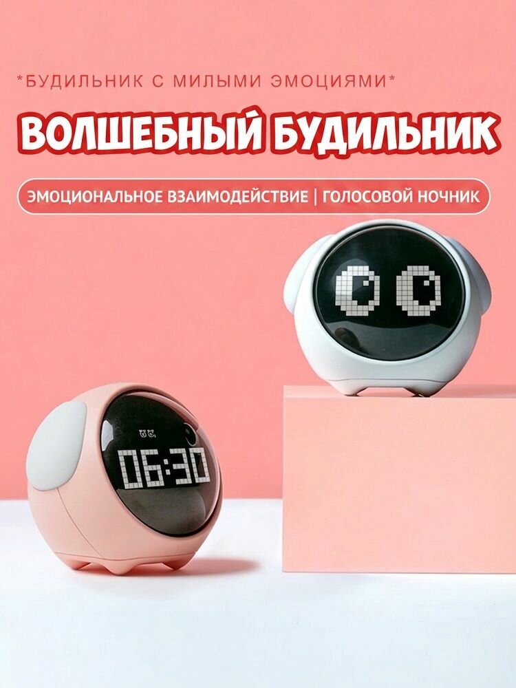 Электронные настольные часы SG10 с эмоциями, будильник с ночником, голосовое управление, 2 будильника, для спальни и детской