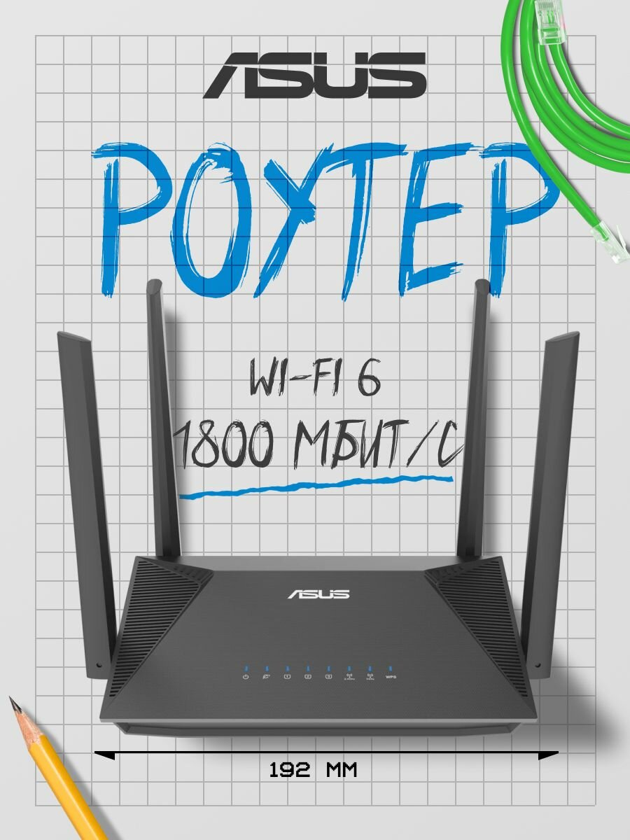 Беспроводной маршрутизатор ASUS RT-AX52 802.11 a/b/g/n/ac/ax 2,4 ГГц и 5ГГц USB 3.2