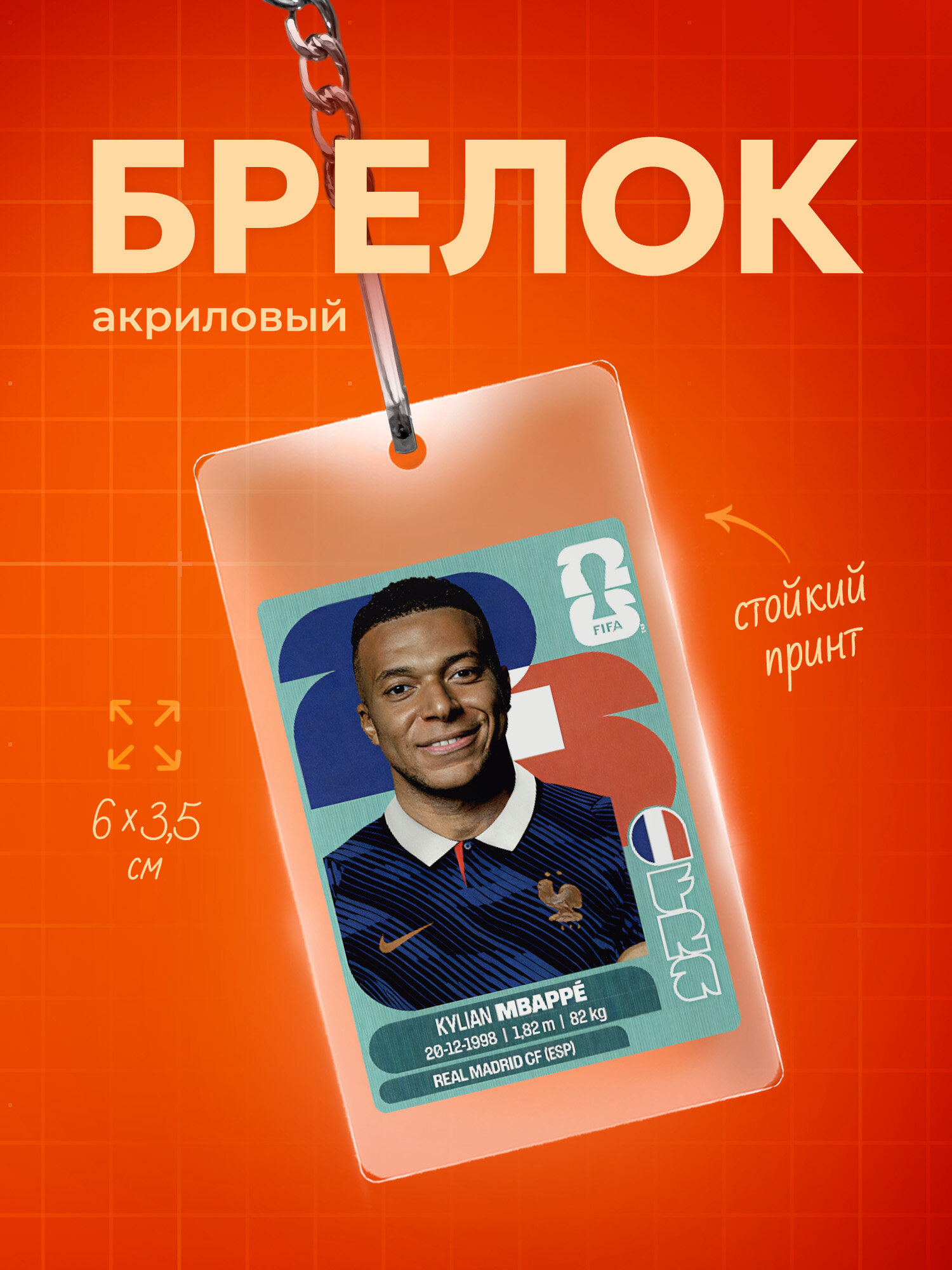 Брелок IREVIVE