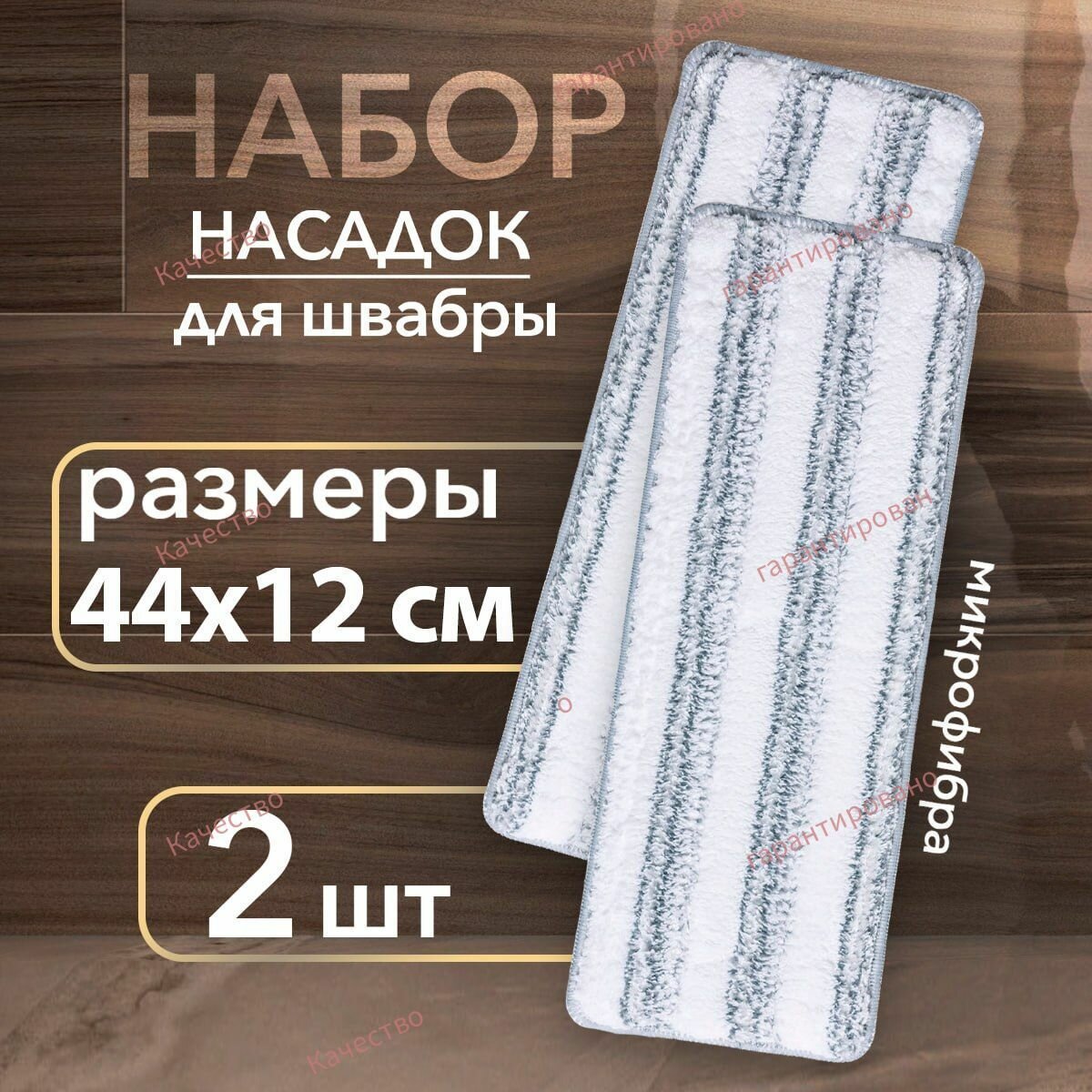 Насадка на швабру "швабра с отжимом и ведром"