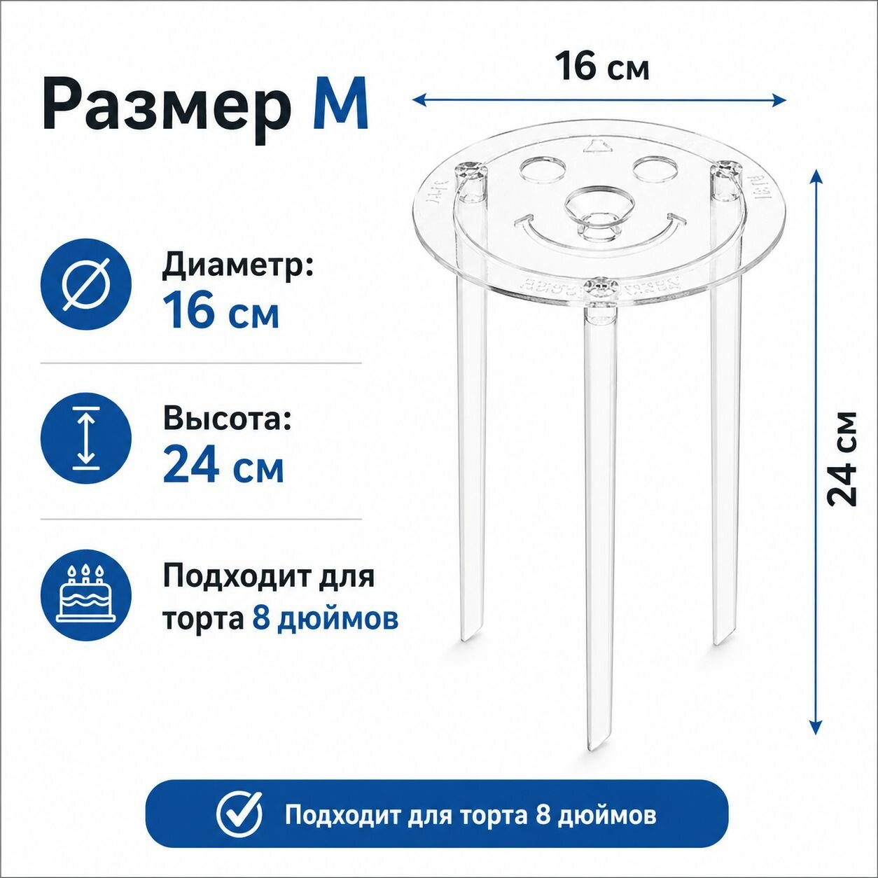 Межъярус для торта — фото 1