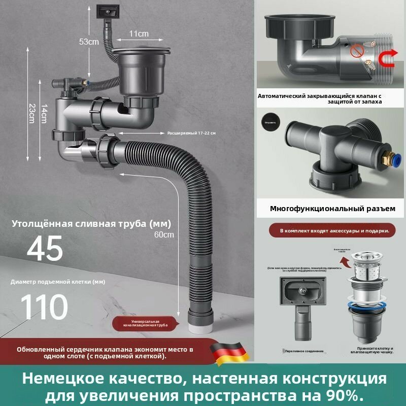 Сифон для кухонной мойки настенной монтаж, антизапаховый клапан, универсальный слив для мойки, посудомоечной машины и фильтра, полиэтилен, вертикальное, false,220,1