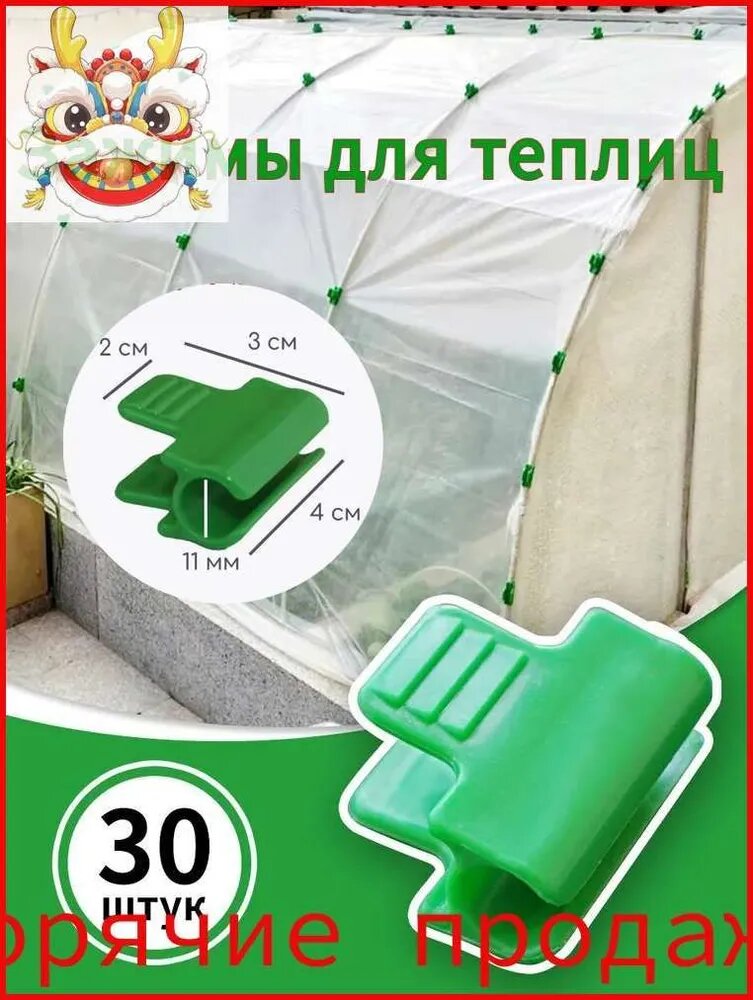 Комплект креплений30 х 40мм, Пластик, 30 шт