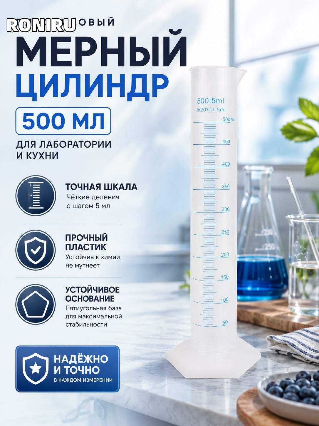 Пластиковый мерный цилиндр 500 мл с точной шкалой и устойчивым пятиугольным основанием для лаборатории и кухни.