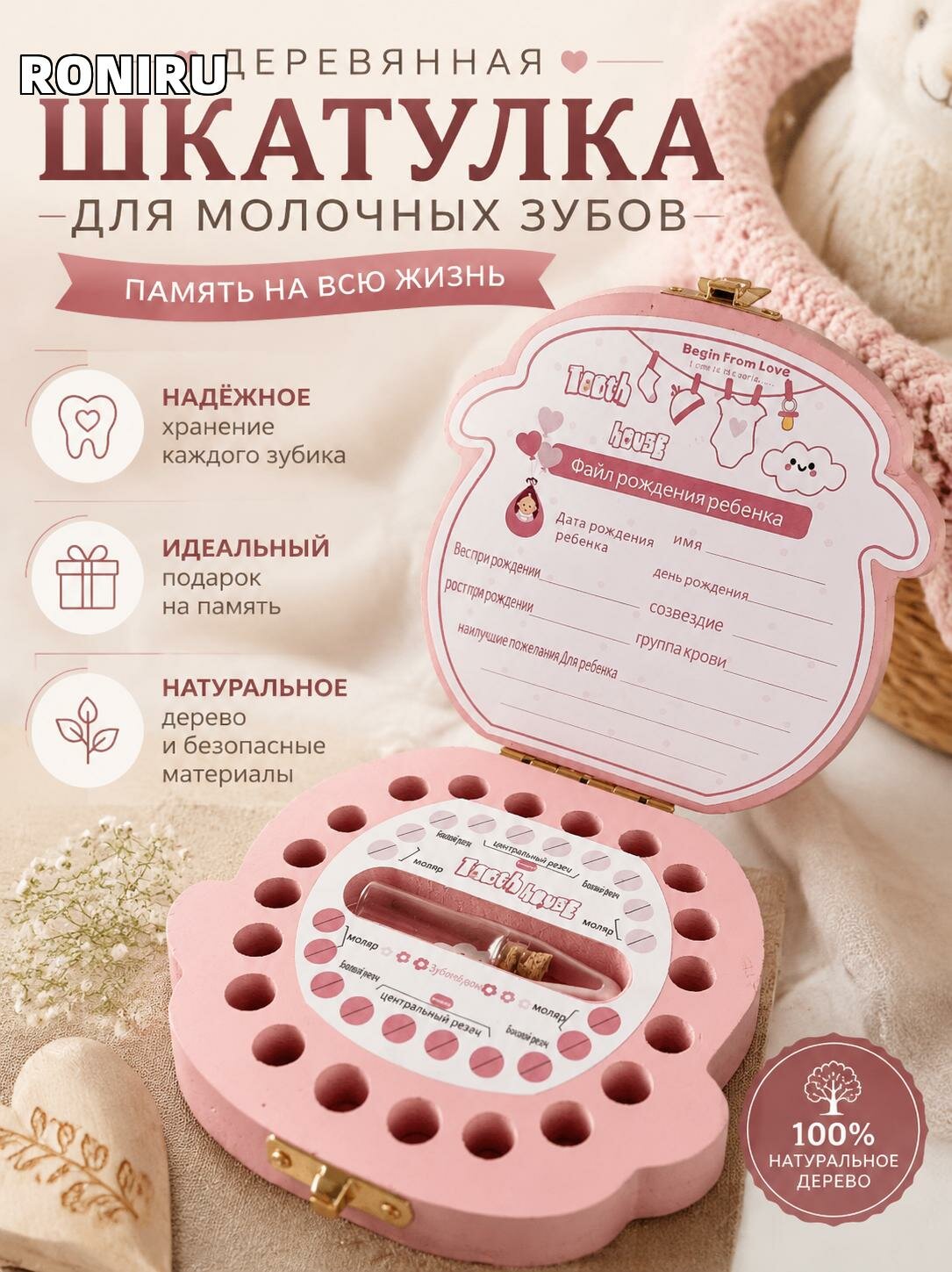 Деревянная шкатулка для хранения молочных зубов с отделениями и гравировкой — памятная коробочка-подарок в интерьер