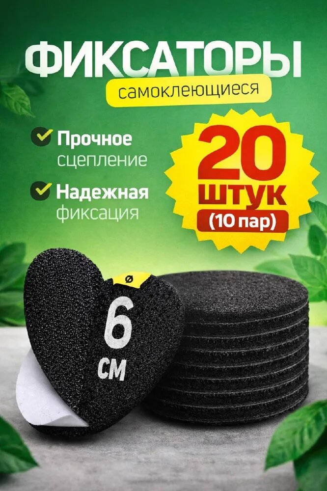 Крепление для ковров