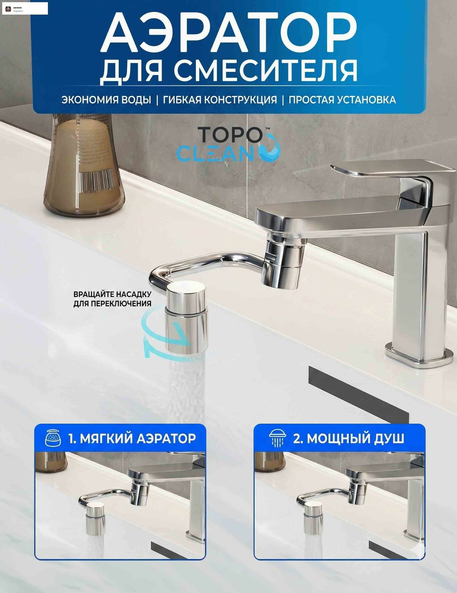 Аэратор для смесителя, поворотный с гибким изливом, латунное покрытие, насадка на кран для кухни и ванной, 360 поворот