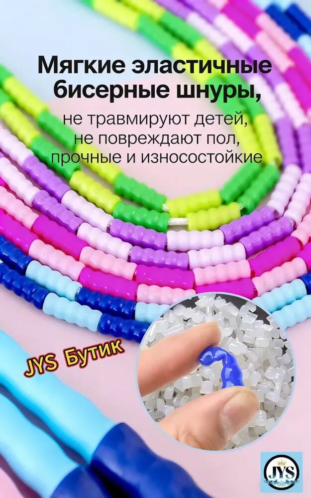 Скакалка с сегментами-шариками для детей и взрослых, мягкая, не запутывается, регулируемая длина 2.8 м, для фитнеса, спорта, школьных тренировок