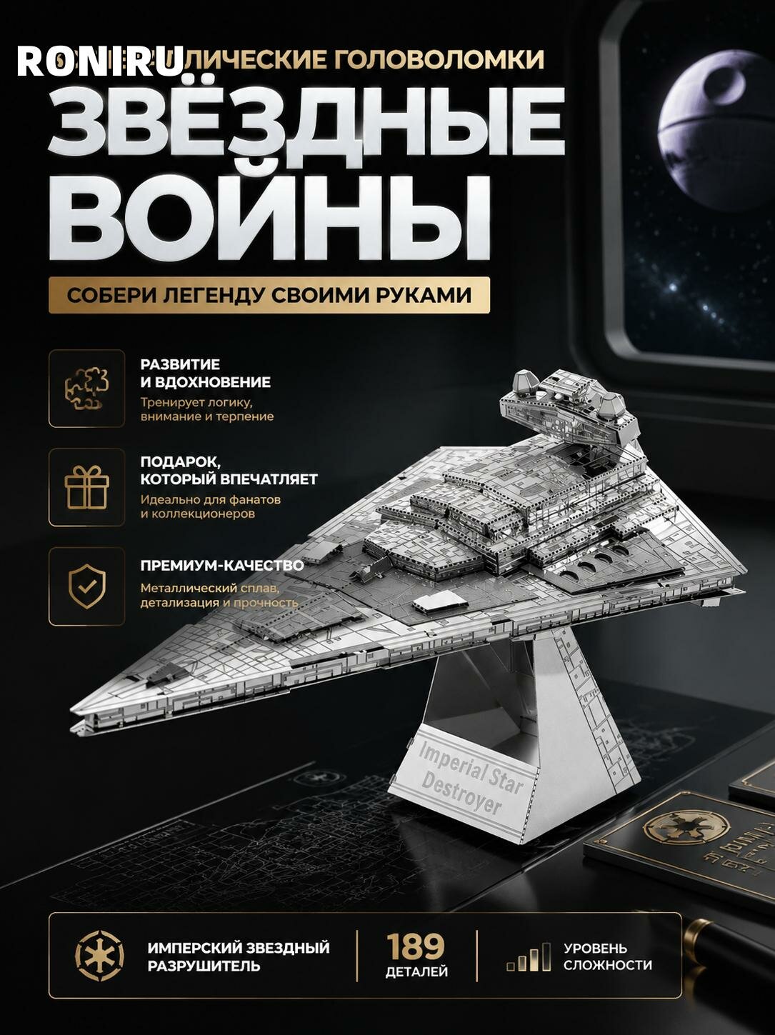 3D металлические головоломки серии Звездные войны — сборка и коллекционирование, развивающие пазлы из сплава, подарок
