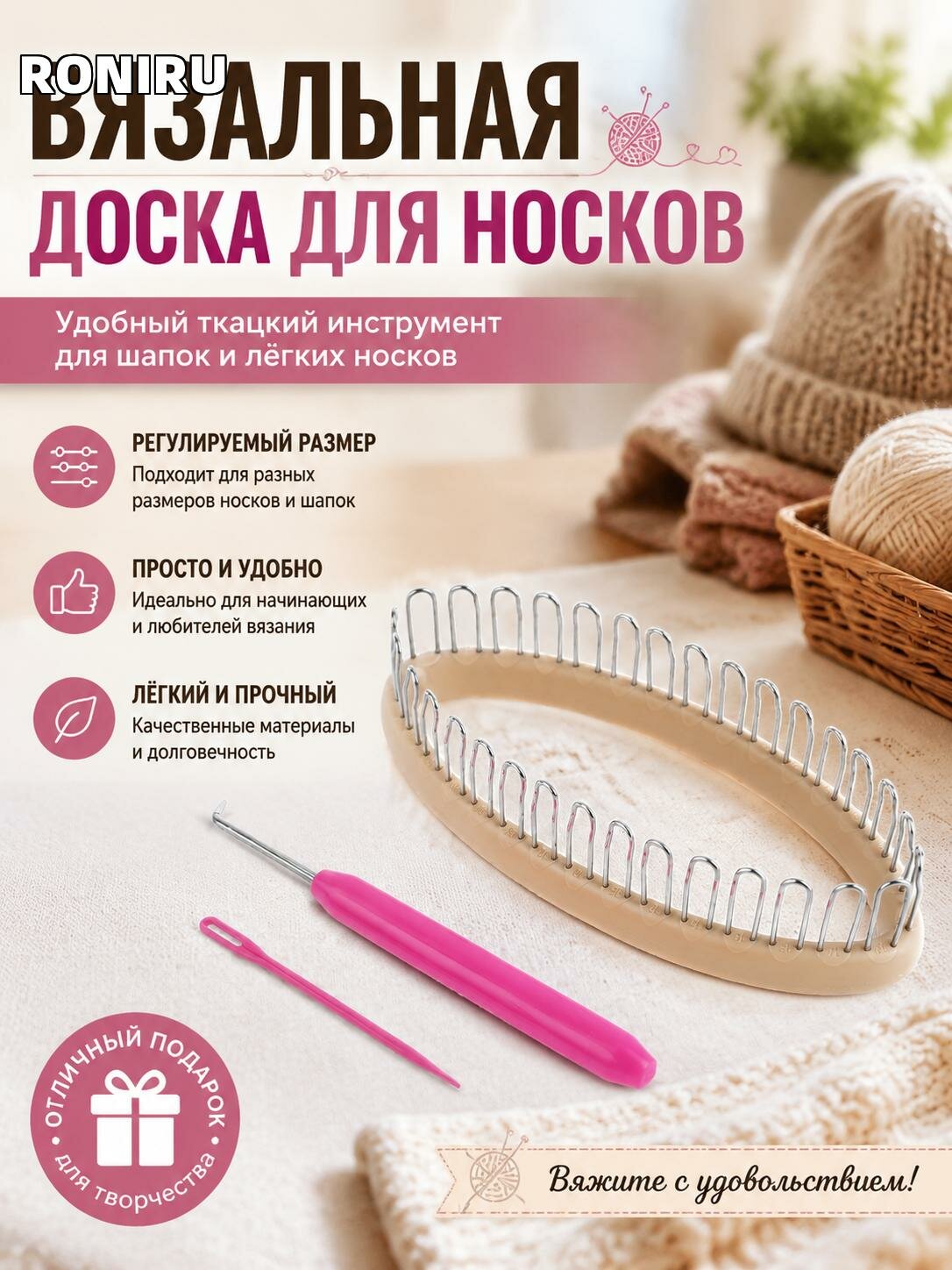 Вязальная доска для носков — регулируемый ткацкий инструмент для плетения шапок и лёгких носков для начинающих