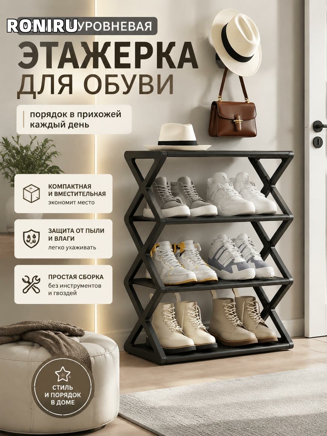 Узкая 4-уровневая этажерка для обуви — стеллаж-органайзер для прихожей компактная подставка для кроссовок и тапок