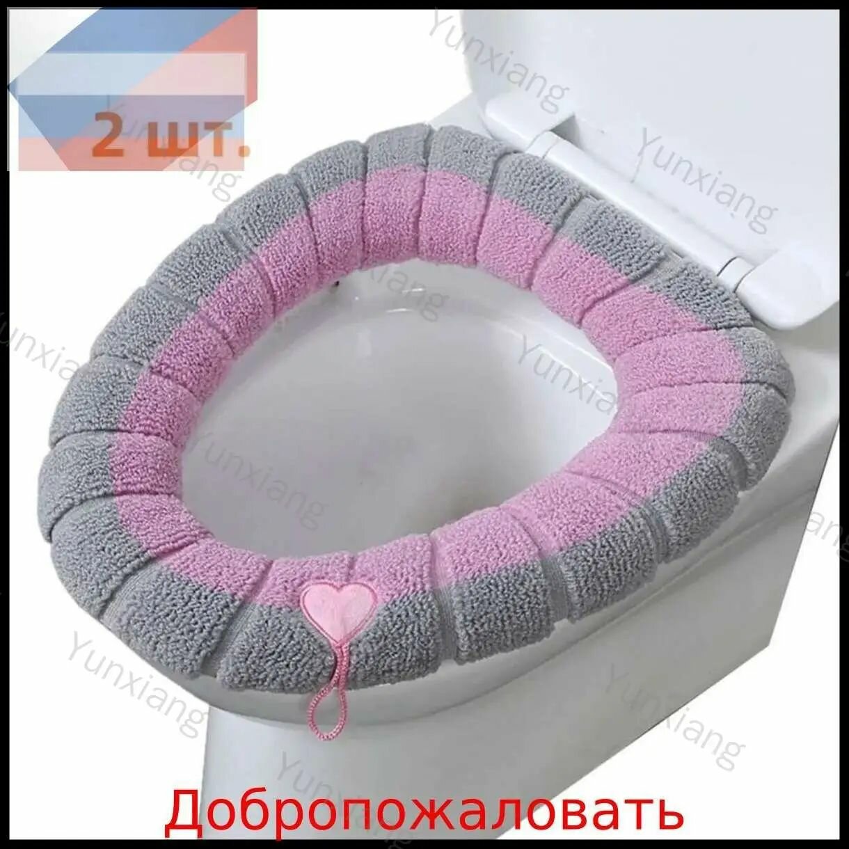 Чехол на стульчак для унитаза