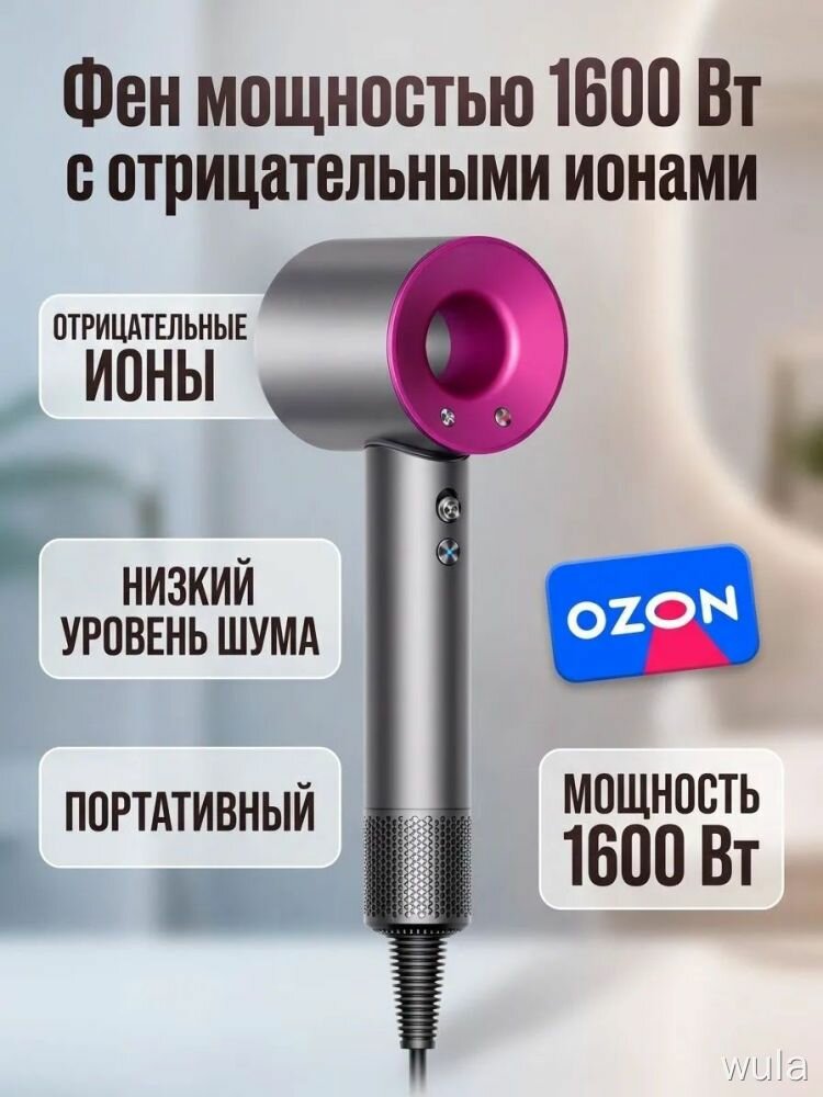 Фен для волос DPWL-hair-wsur 1600 Вт, скоростей 120000, кол-во насадок 5, белый