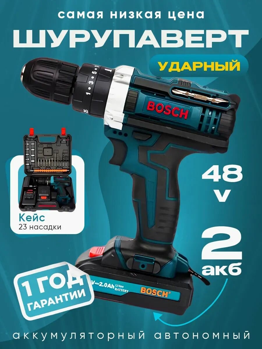 Шуруповерт аккумуляторный бесщеточный 48V, дрель-шуруповерт, 2 АКБ 48в , 24 насадки и перчатки в наборе шуруповерт аккумуляторный бесщеточный дрель шуруповерт