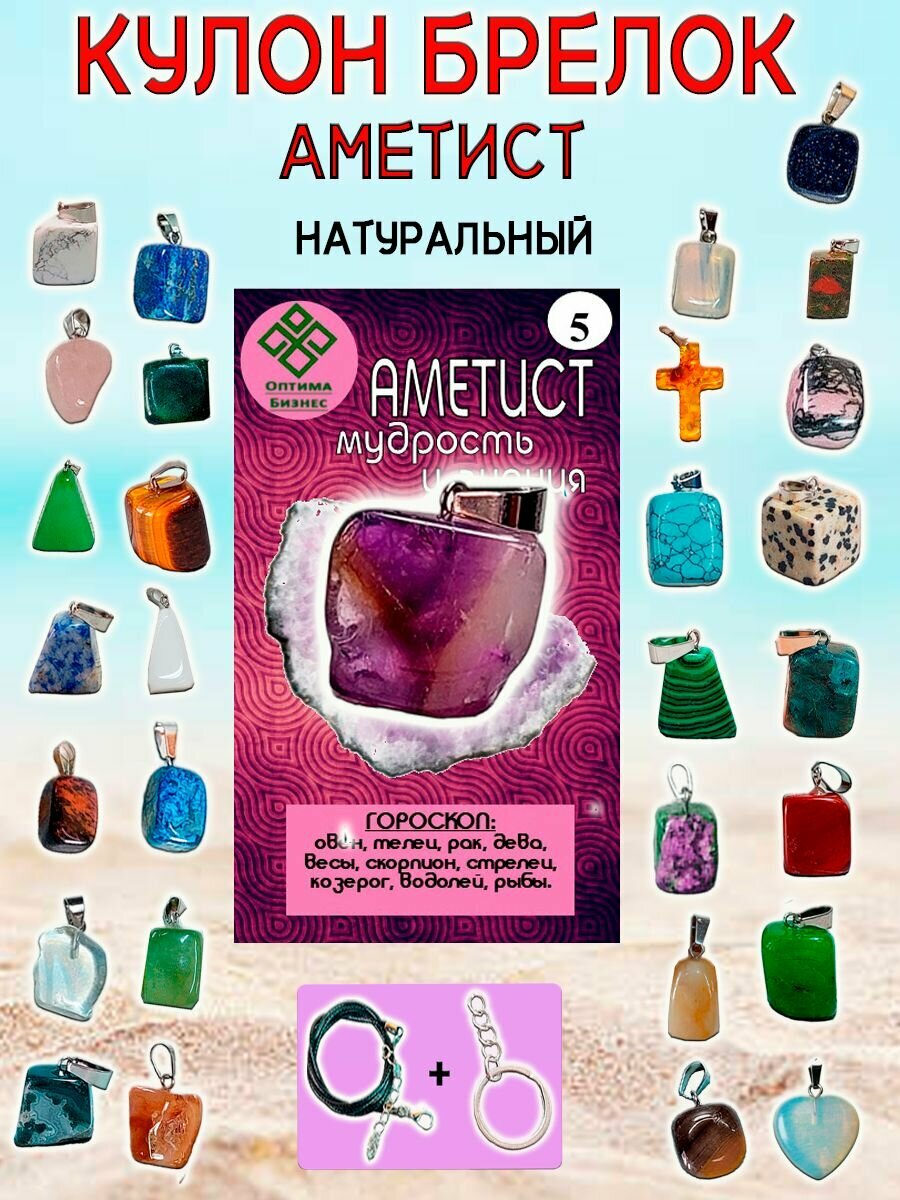 Брелок